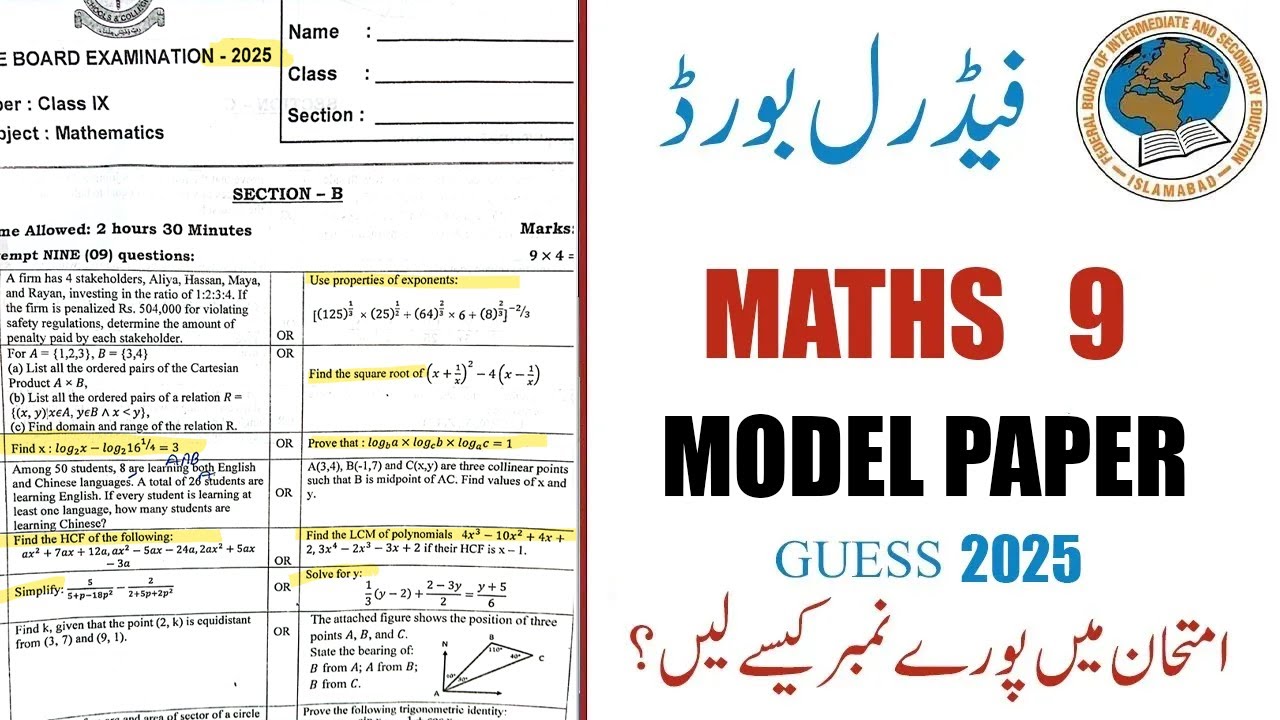 Maths 9 SSC-1 Model Paper 2025 | Federal Board - YouTube