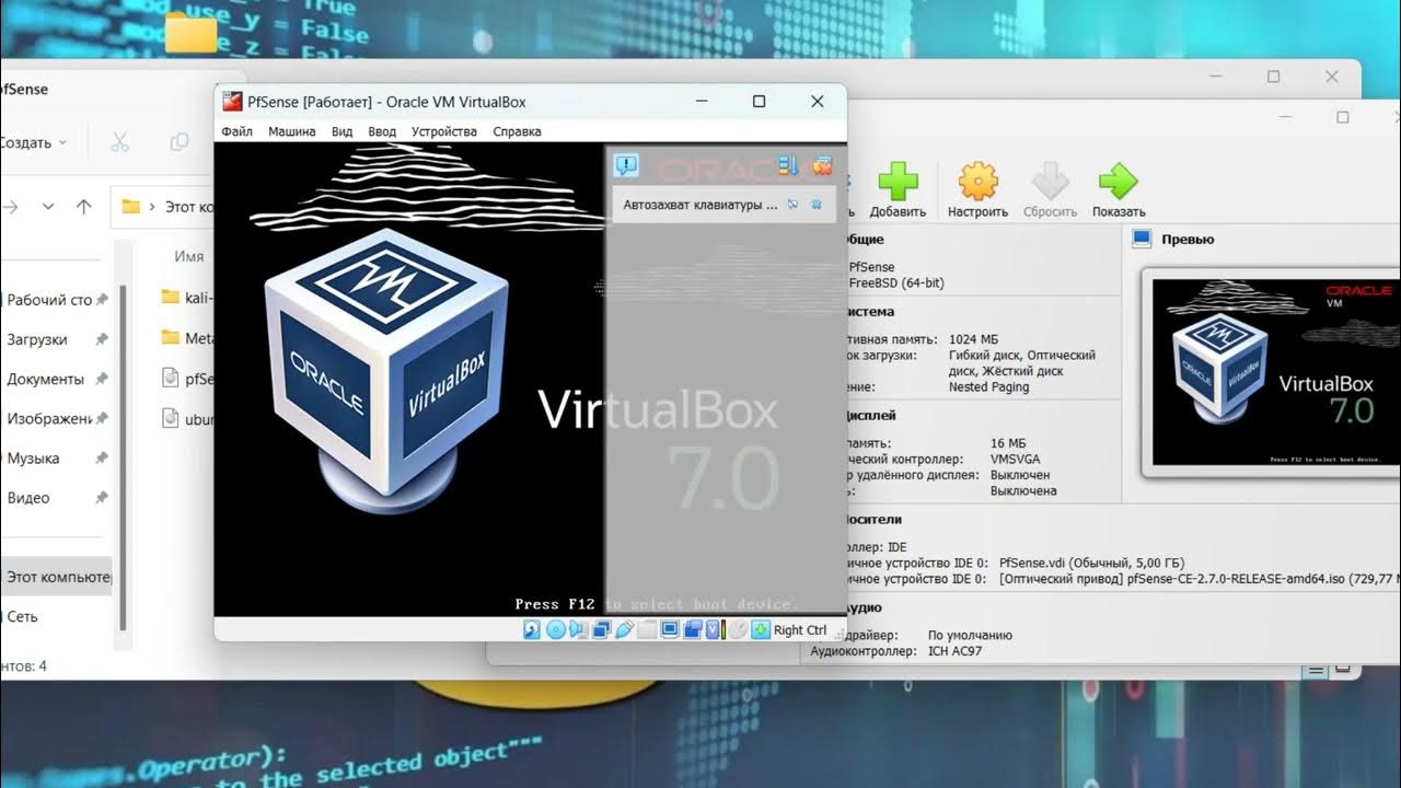 Установка Pfsense в Virtualbox Youtube