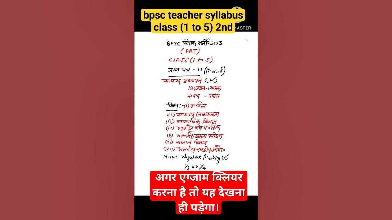 Bpsc Teacher Class 1 To 5 Main Exam Syllabus Bpsc Primary Teacher bpsc-teacher-class-1-to-5-main-exam-syllabus-bpsc-primary-teacher