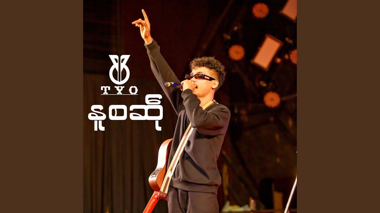 T Y O - နူစဆဵု Chords - Chordify