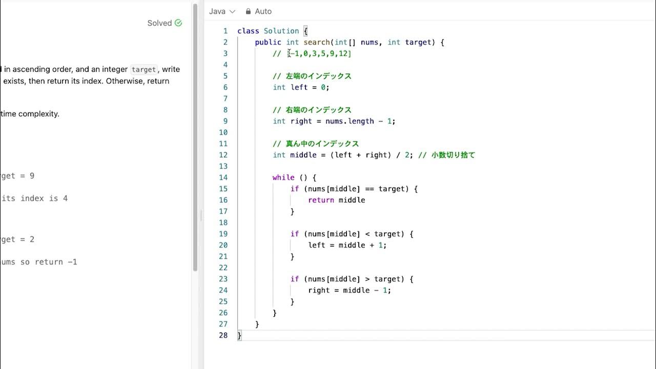 初心者向け: LeetCode 704 Binary SearchをJavaで解説 - YouTube