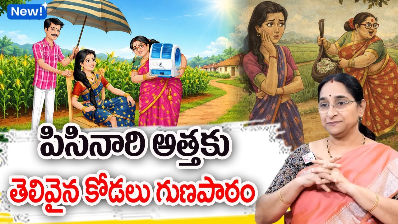 Ramaa Raavi NEW FULL STORIES | BED TIME STORIES || Ramaa Raavi New ...