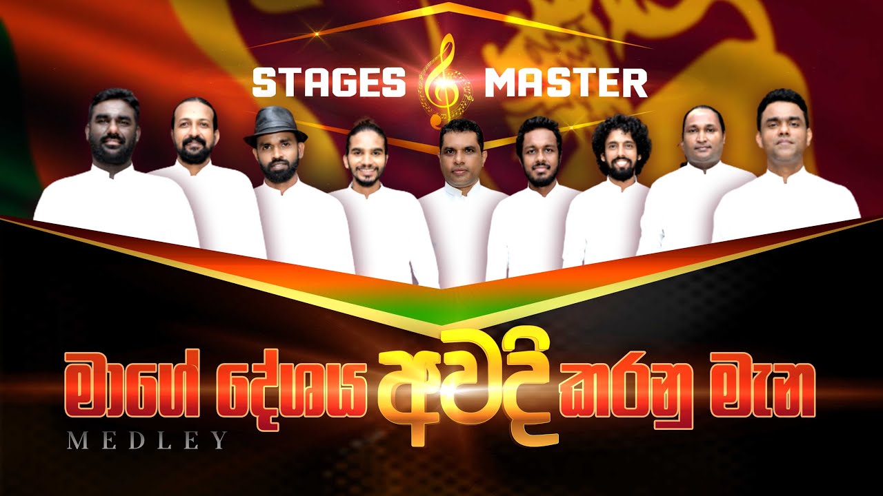 Niwahal Sithuwili (නිවහල් සිතුවිලි) Mashup cover - Stages Master - YouTube
