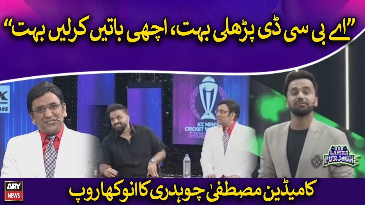 Mustafa Chaudhry ka anokha roop, Har Lamha Purjosh ke set per hansi ki ...