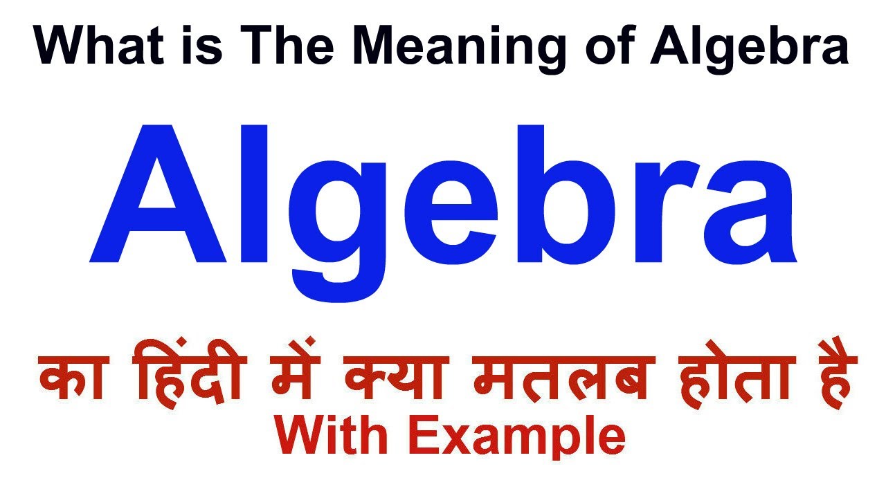 Algebra Meaning In Hindi Algebra Definition Algebra Ka Matlab Kya algebra-meaning-in-hindi-algebra-definition-algebra-ka-matlab-kya