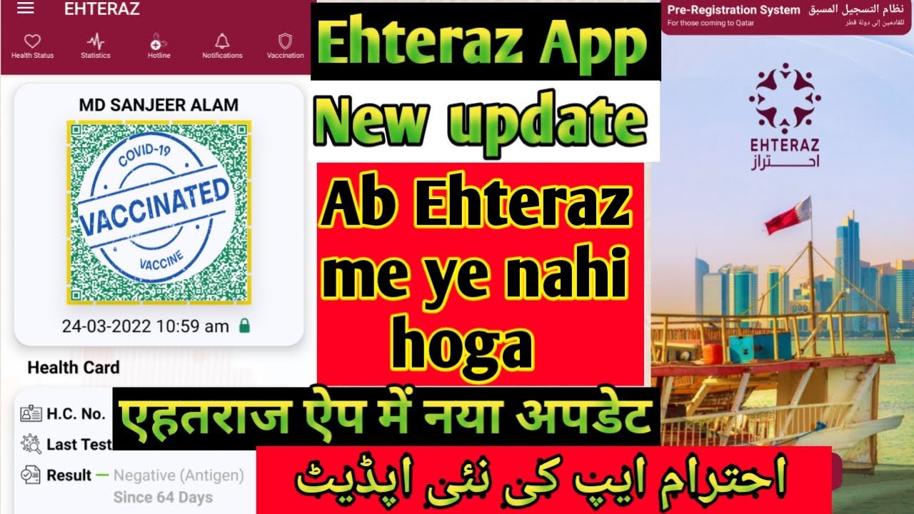 Ehteraz App new update | Ab Ehteraz me ye nahi hoga | - YouTube