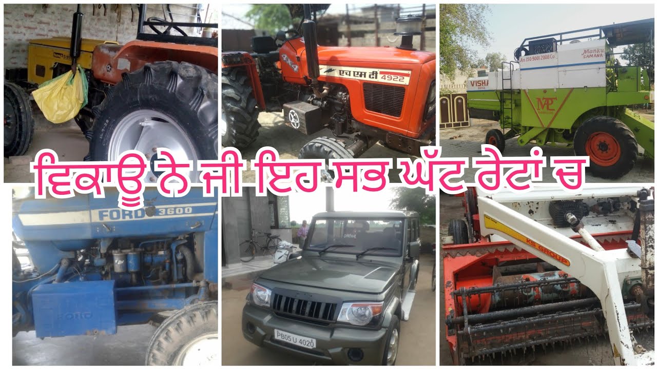 ਫੋਰਡ 3600/hmt 4922/hmt 5911/ਵਿਸ਼ਾਲ ਕੰਬਾਈਨ/ਬਲੈਰੋ ਗੱਡੀ/ਤੂਡੀ ਵਾਲਾ ਰੀਪਰ ...