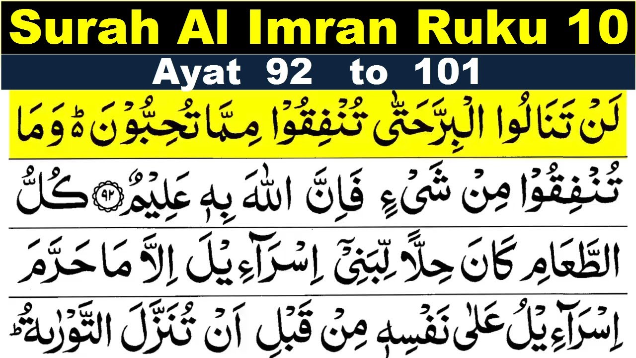 Surah Al Imran Ruku 10 Surah Al Imran Ayat 92 101 Surah