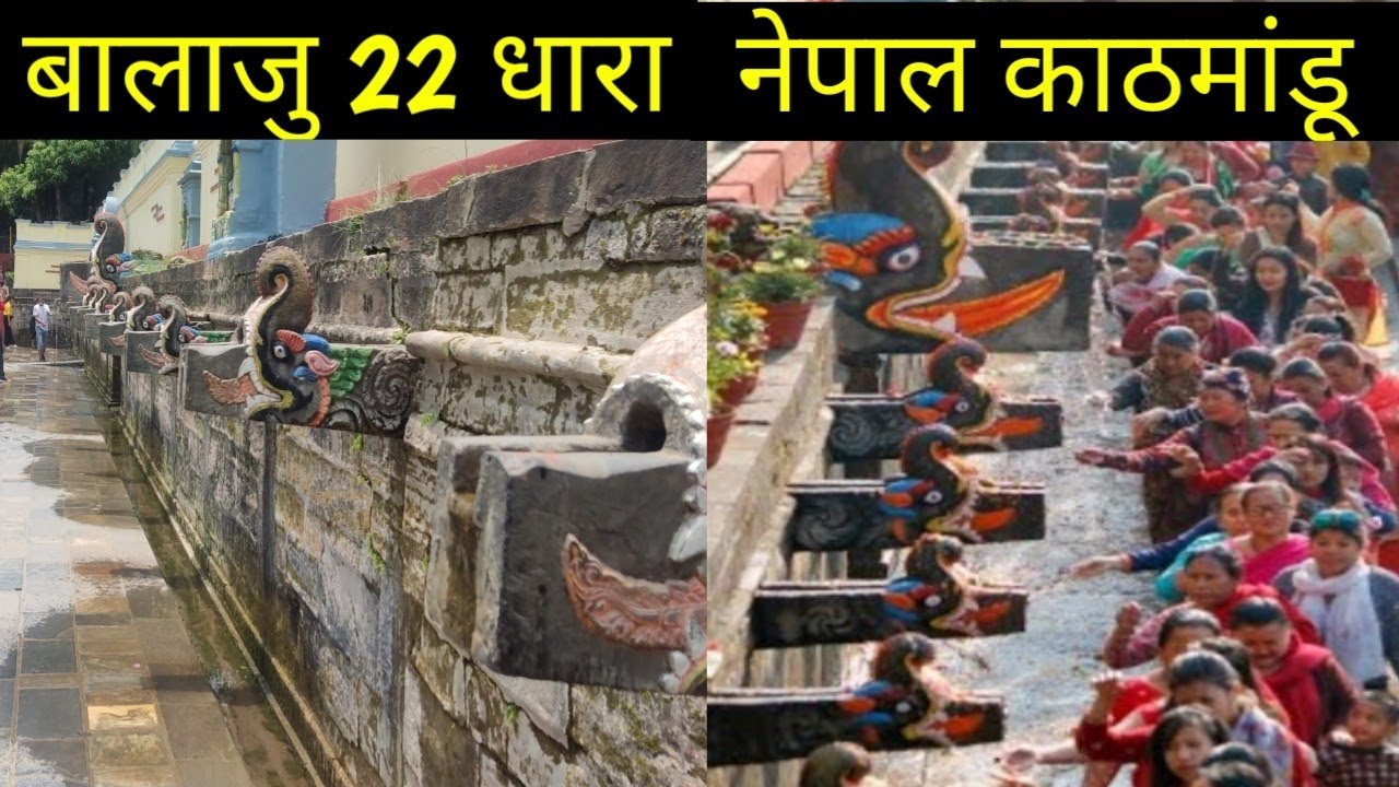 Balaju Park | 22 Dara | Bal Neelkanth | #Nepal |#kathmandu ...