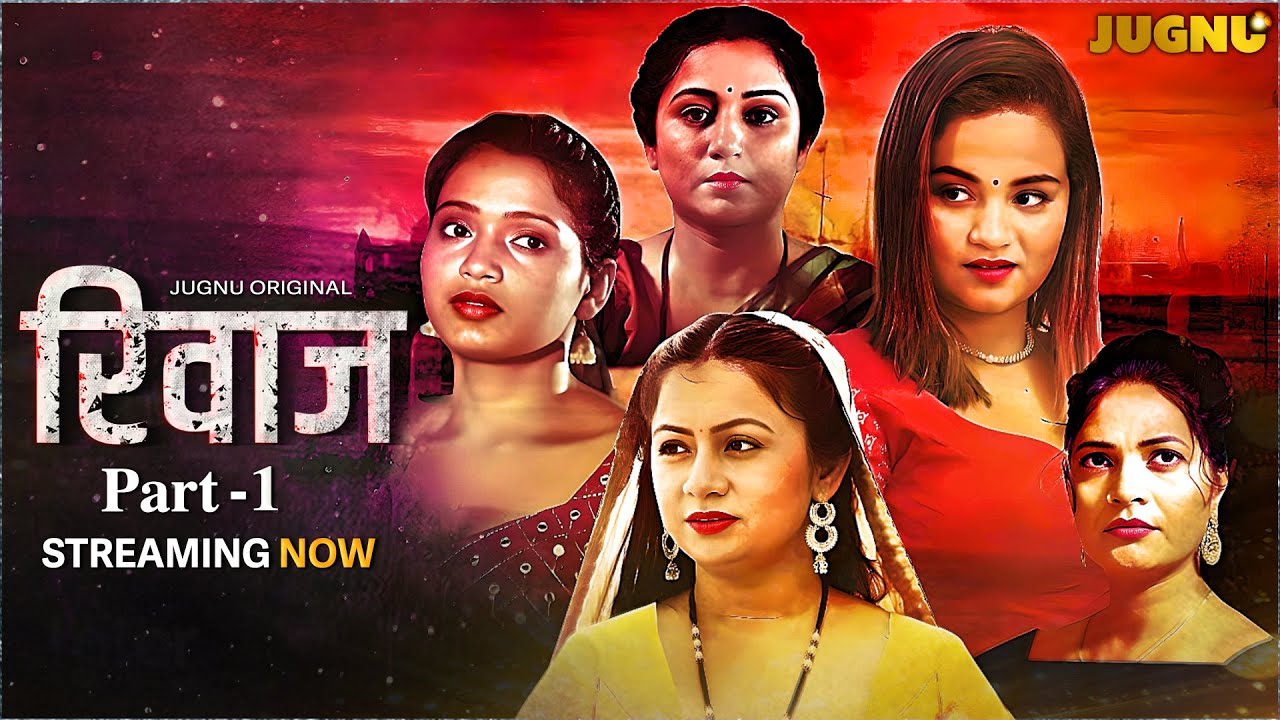 Rivaaj | Official Short | Streaming Now | To Watch Download & Subscribe ...