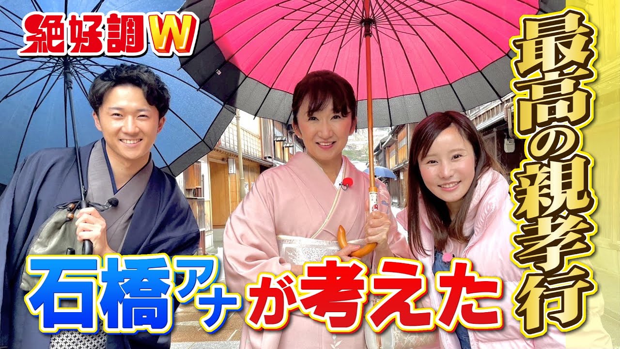 【live】絶好調w反省会 1月18日 Youtube