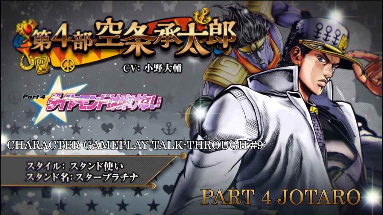 EoH Character Gameplay Talk-Through #9: Part 4 Kujo Jotaro - YouTube