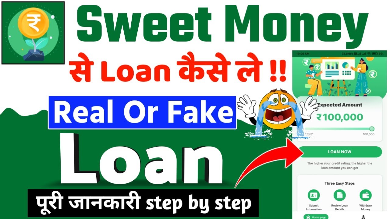 Sweet Money Loan App ।। Sweet Money Loan App Se Loan Kaise le ।। Sweet ...