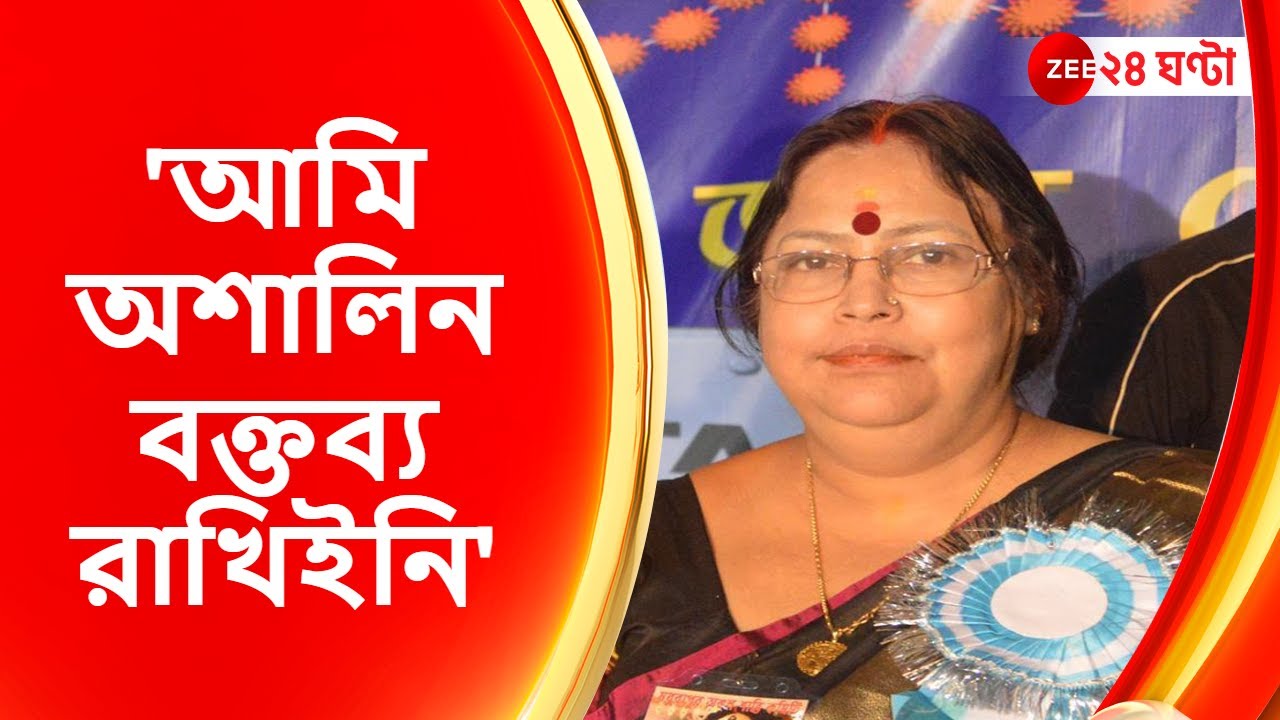 Sabitri Mitra: 'আমার কথা কেউ শুনতে রাজি নয়,ওরা শুধু খবর করতে চায় ...