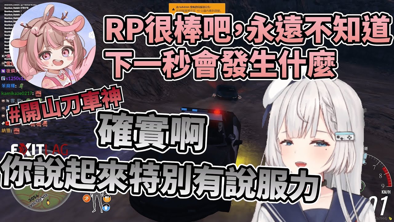 【Ren精華】鹿比:RP很棒吧，永遠不知道下一秒會發生什麼 Ren:你說起來特別有說服力 Ft. 神無月鹿比 (2023/9/23 晝夜城RP ...