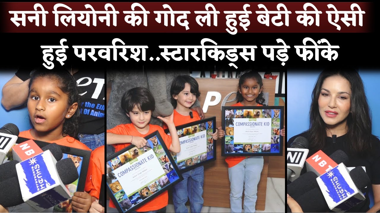Sunny Leone Kids Nisha, Asher and Noah Wins PETA India's 'Compassionate ...