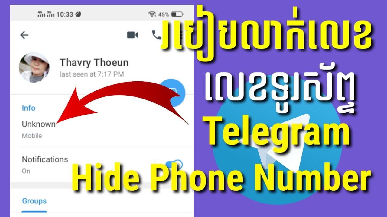 How to Hide Mobile Number Telegram/ របៀបលាក់លេខ Telegram 2021 Unknown ...