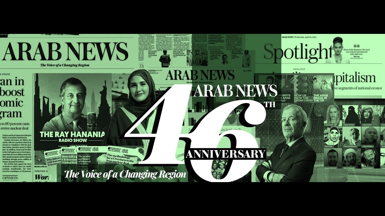 Arab News marks 46th anniversary with the recent digital transformation ...