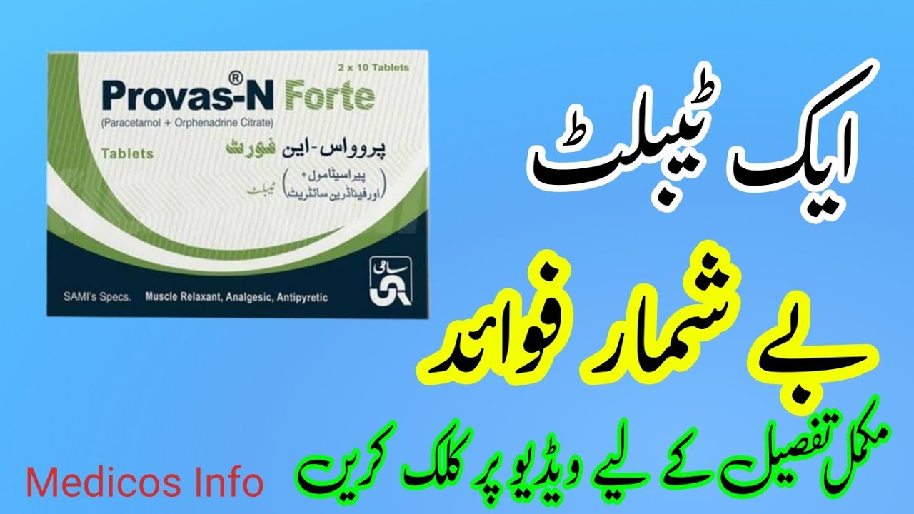 provas N forte tablet uses in urdu |provas tablet uses Side effects and ...