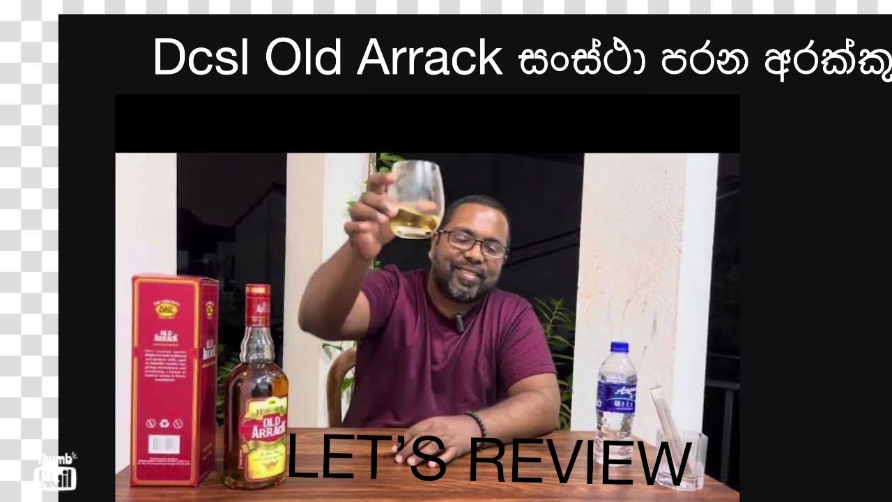 18. DCSL Old Arrack සංස්ථා පරන අරක්කු. - YouTube