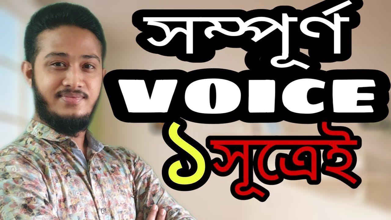 Voice || Voice Rules|| Voice Structure || Voice all in one Structure ...