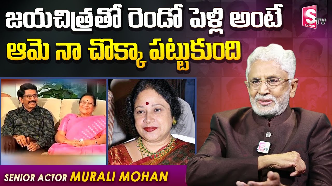 Murali Mohan Wife