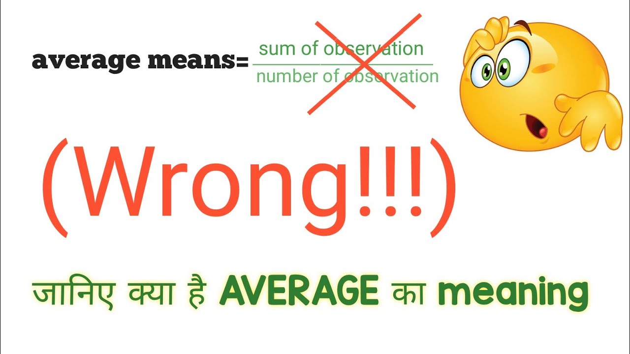 AVERAGE Meaning Of Average Part 1 YouTube average-meaning-of-average-part-1-youtube