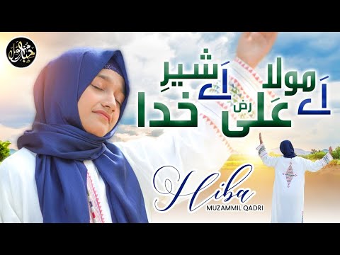 Aye Mola Ali Aye Shere Khuda | Meri Kashti Par Laga Dena | Hiba Muzammil Qadri Official