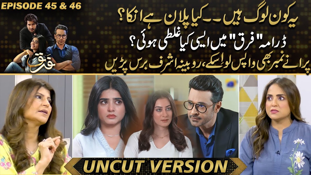 Farq - Episode 45 & 46 - Review | Kon Hain Ye Log? Rubina Ashraf ...
