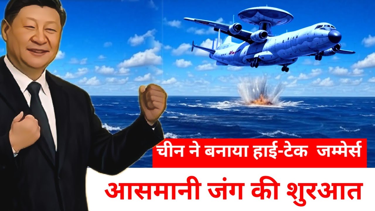 China’s Sky Jammers: The Growing Threat to U.S. Security - YouTube