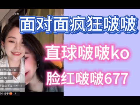 【7k7k】兩位，嘴都要啵爛啦～ - YouTube