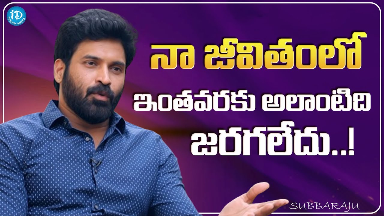 Actor Subbaraju About A Rare Incident || Actor Subbaraju Interview ...