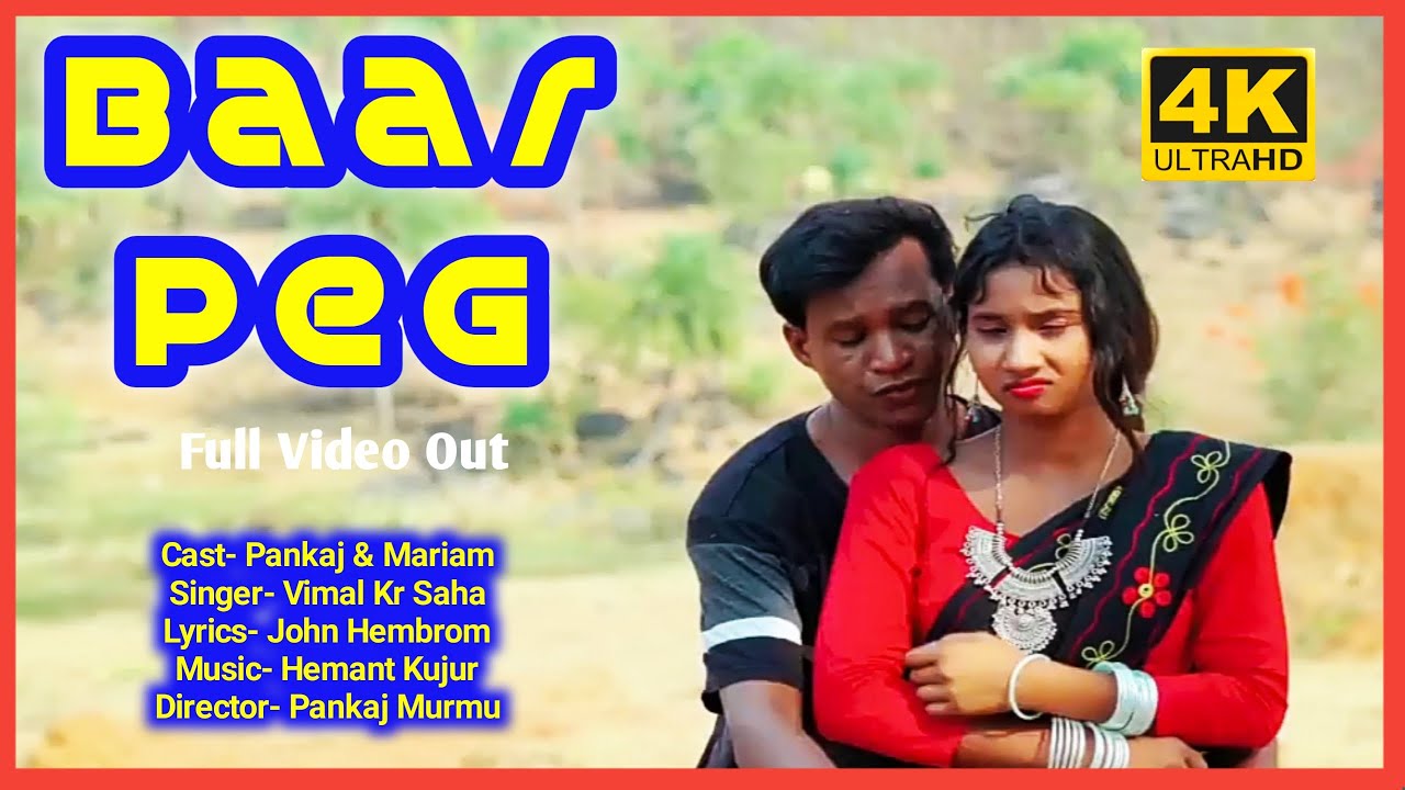 Baar Pe Full Video, Pankaj, Mariam, Romeo, Deepa, ashok ।। NEW SANTALI ...