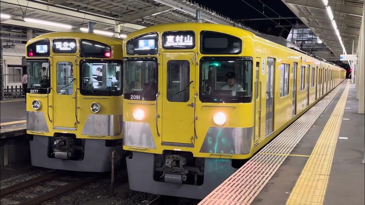 西武2000系 2091F編成 各停東村山ゆき 小川駅出発 - YouTube