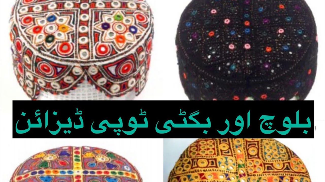 new balochi topi designs #newdesigns - YouTube