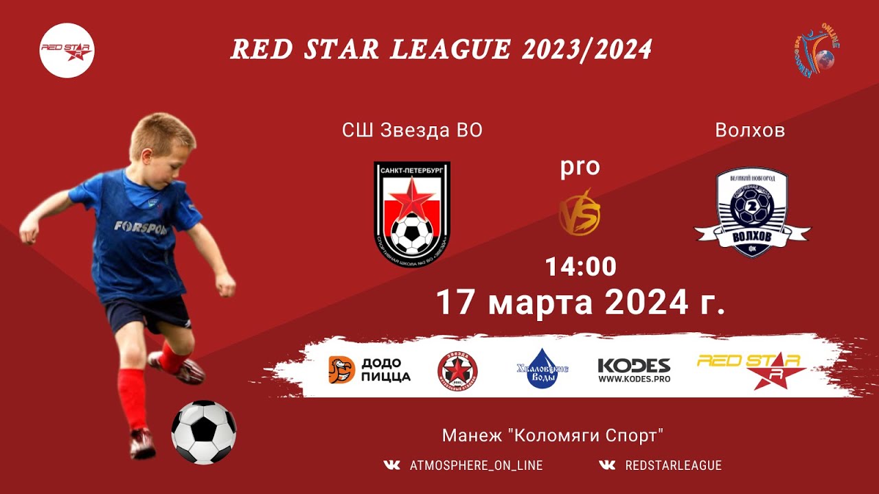 СШ "Звезда ВО" - ФК "Волхов"/Red Star League, 17-03-2024 14:00 - YouTube
