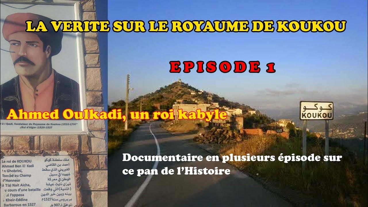 Toute la verité sur le royaume de koukou Episode1 : LES ORIGINES - YouTube