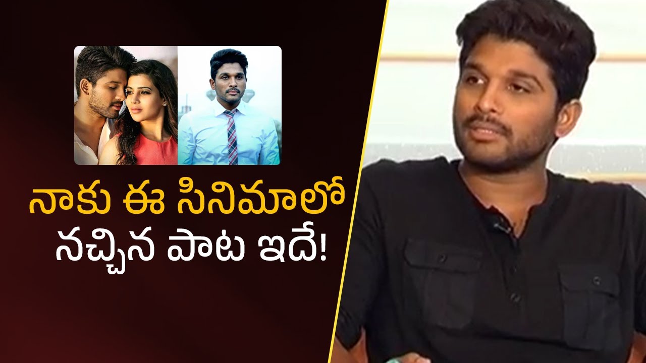 నాకు ఈ సినిమాలో నచ్చిన పాట ఇదే| Filmy Focus Shorts - YouTube