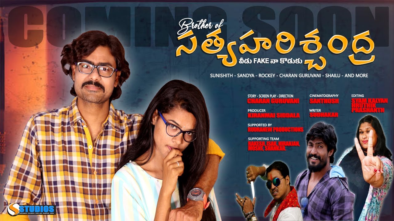 Brother of Sathya Harichandra | Web Series | Promo-1 | By Charan ...