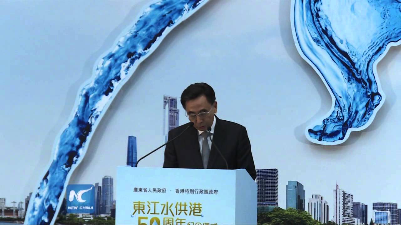 Hong Kong marks 50th anniversary of Dongjiang water supply from Chinese ...