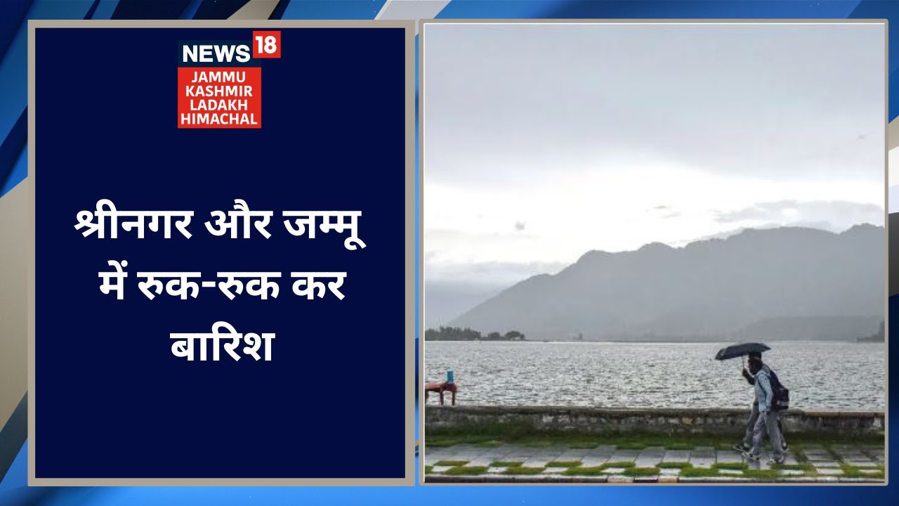 Weather Update | rain in Srinagar and Jammu | Weather Forecast ...