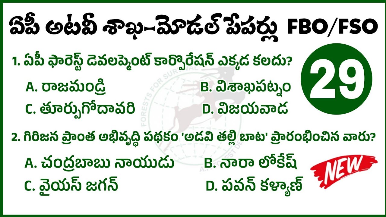 AP Forest Beat Officer model paper 2025| appsc FBO/AFBO/FSO model paper ...