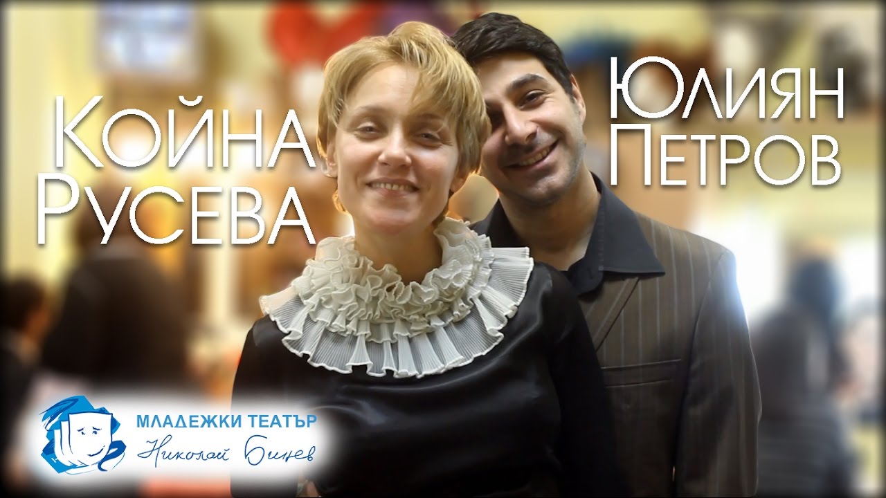 Весели празници от Койна Русева - YouTube