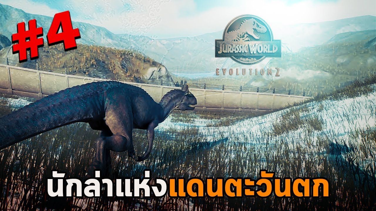 นักล่าแห่งแดนตะวันตก JWE2 DFW part 4 (End) - YouTube