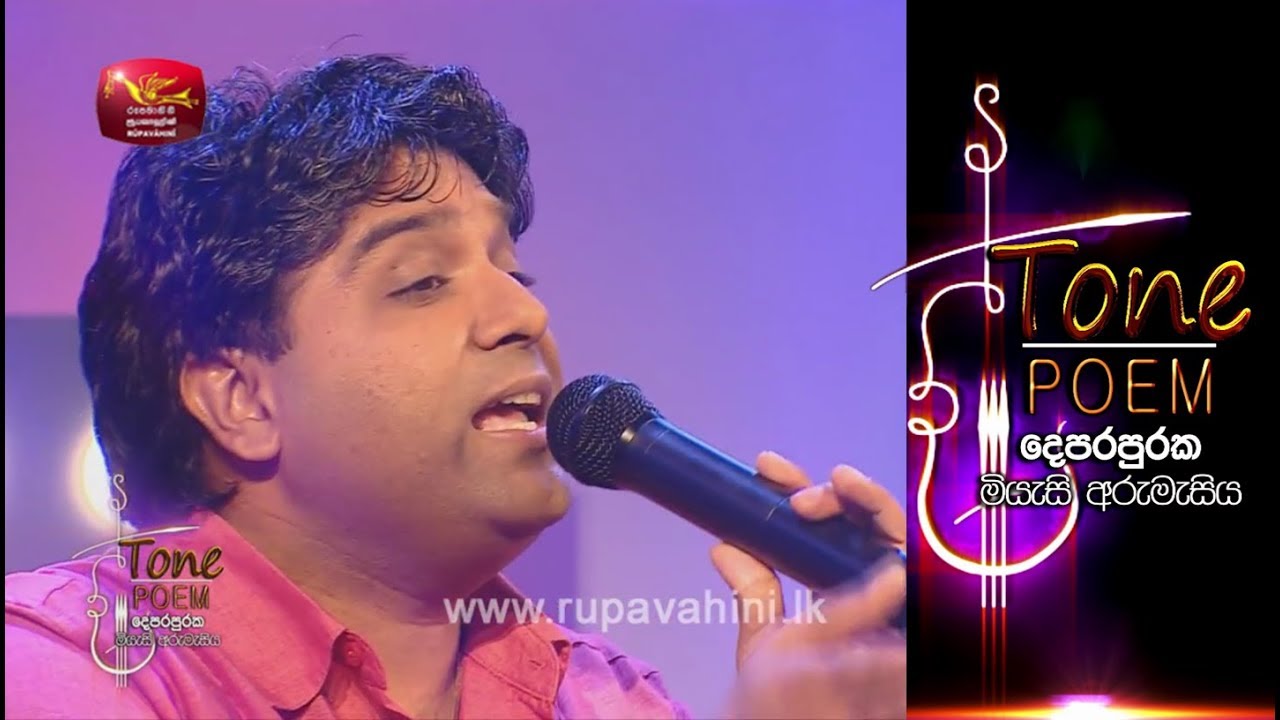 Boho Kalak Pathu Pathum @ Tone Poem with Jananath Warakagoda - YouTube