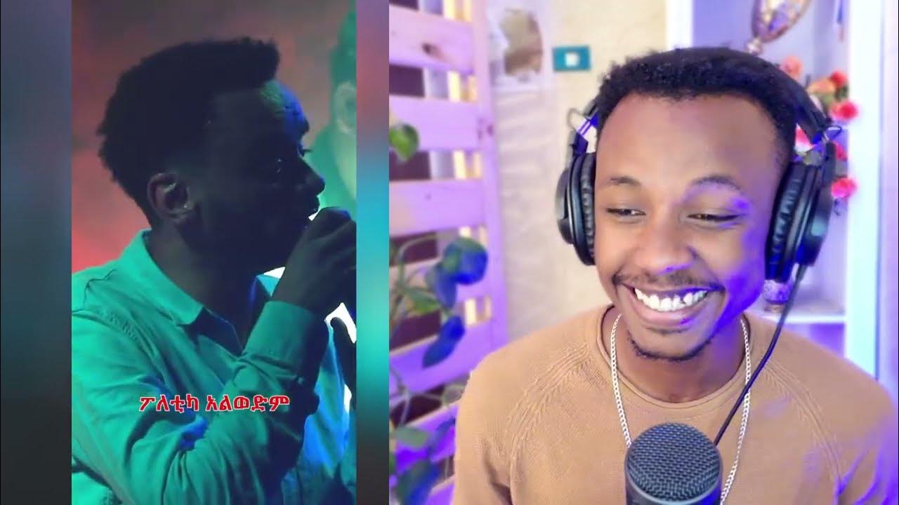 አነጋጋሪው የአርቲስት ሄኖክ ወንድሙ መልስ እና YD TOM 100 ሺ ሰብስክራይብ - YD TOM - YouTube