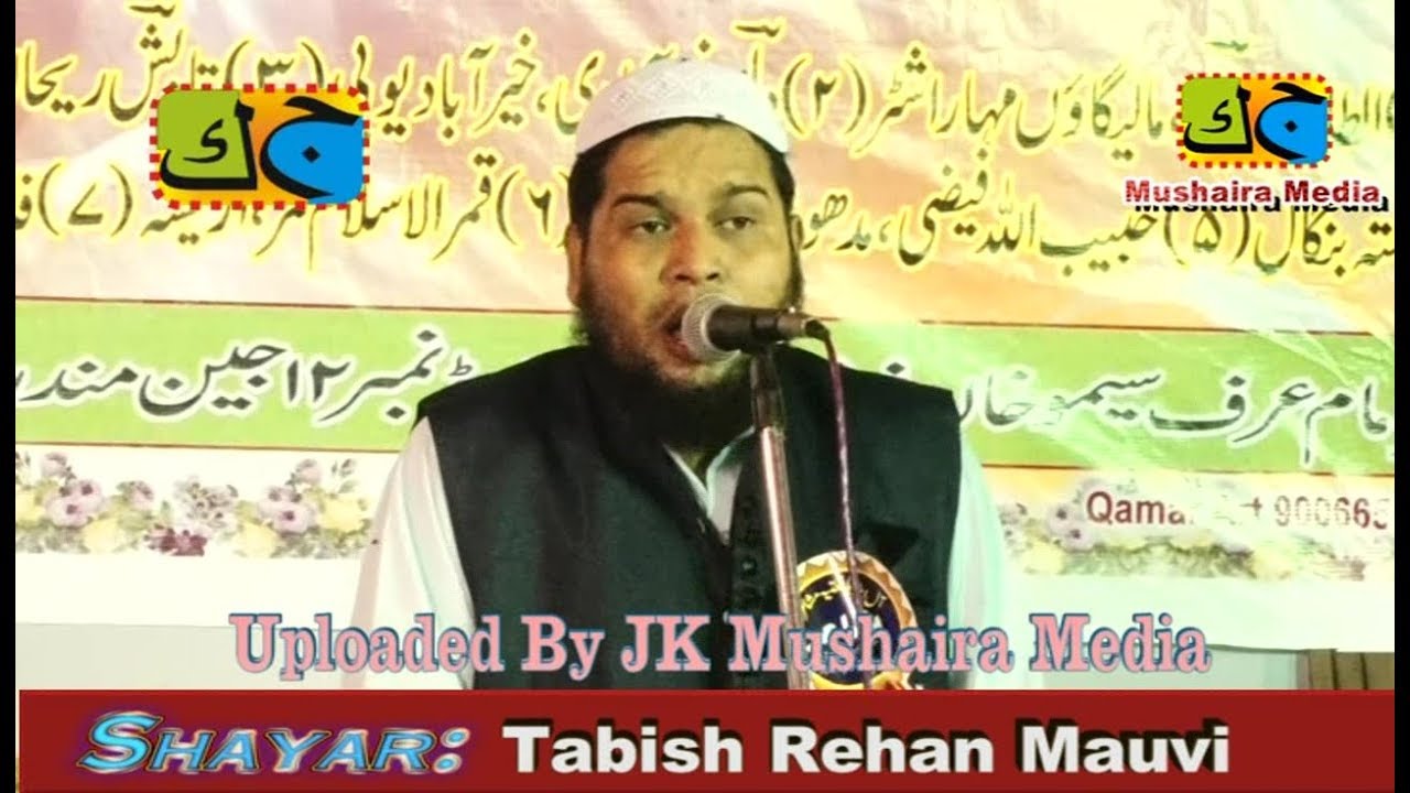 Tabish Rehan All India Natiya Mushaira Bhagalpur 2017 Con Simu Khan ...