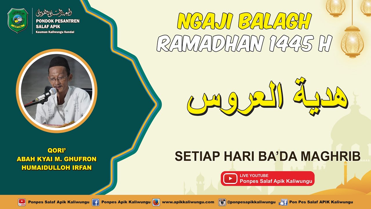 #1 NGAJI BALAGH RAMADHAN 1445 H - KITAB HADIYATUL ARUSY || SABTU 16 ...