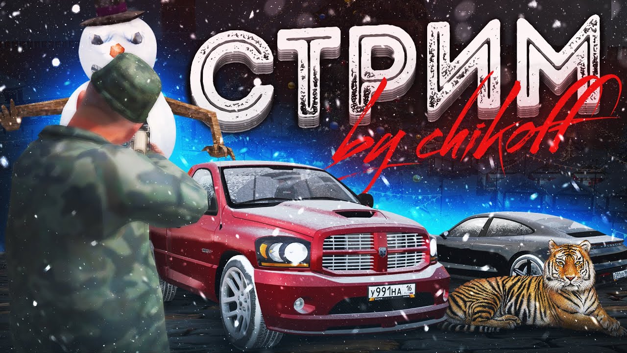НОВЫЙ ГОД НА RADMIR RP/НОВОГОДНЕЕ ОБНОВЛЕНИЕ НА RADMIR CRMP 5.2 ...