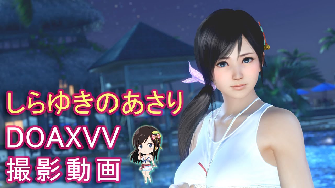 [DOAXVV] 撮影動画 코코로/こころ：しらゆきのあさり(覚醒)_1 (Vertical Angle) 『DEAD OR ALIVE ...